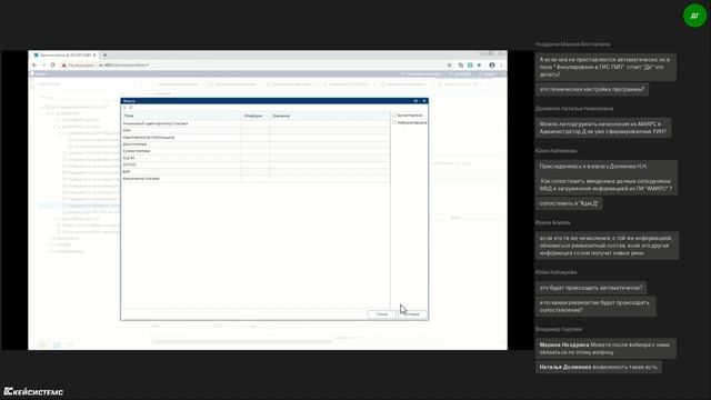 26 05 2020 Администрирование доходов мировыми судьями и комиссиями ПДН.mp4