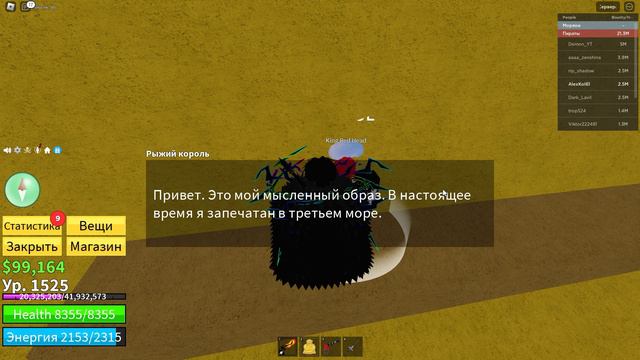 ROBLOX BLOX FRUITS как попасть в третье море  #Roblox #roblox #РОБЛОКС #роблокс