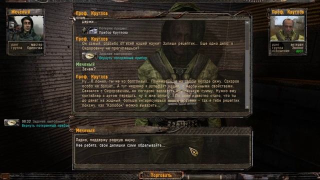 S.T.A.L.K.E.R.Народная Солянка 2016 OGSR #20 Трансдекодер Круглову.  Миниган Адреналину.