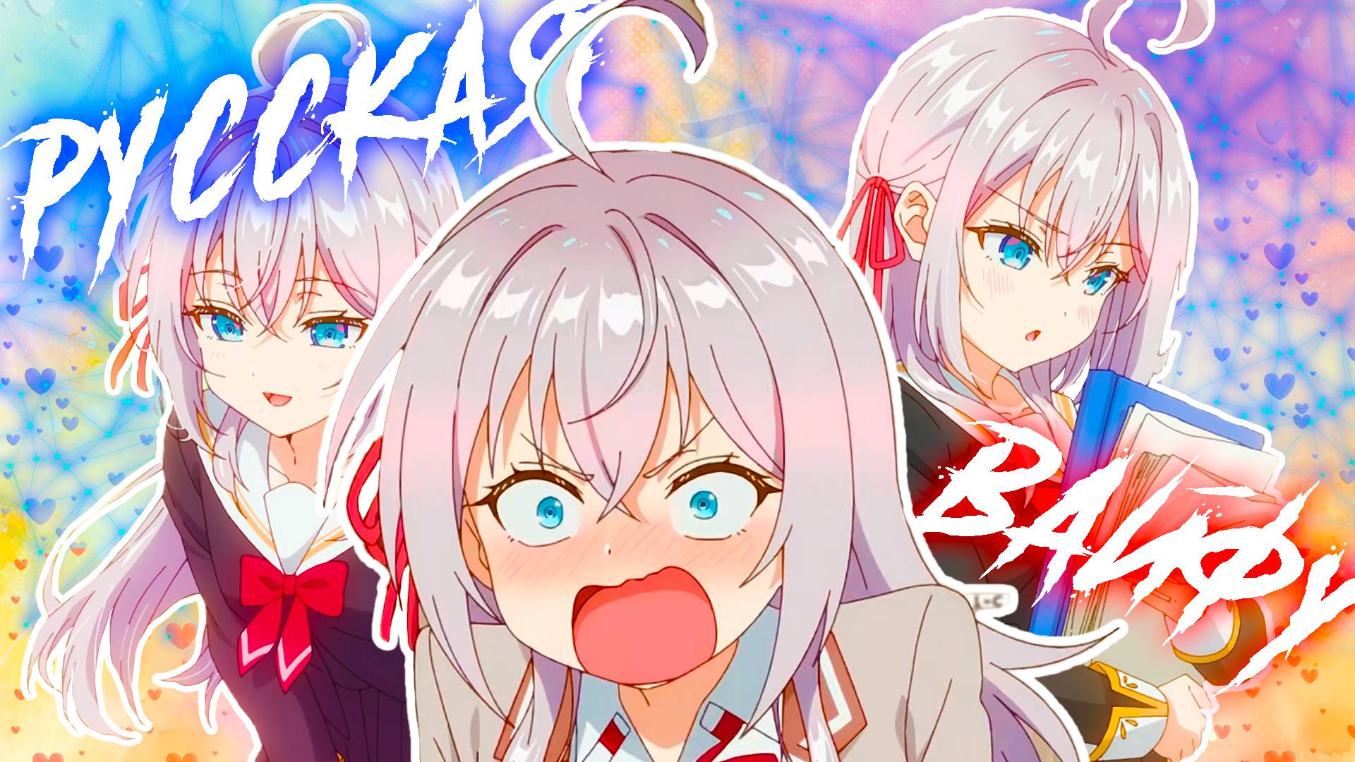 ПОПУЛЯРНАЯ РУССКАЯ Вайфу!