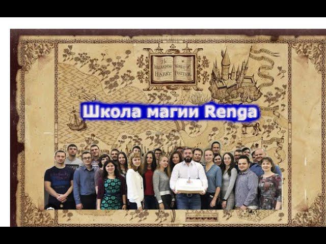В офисе компании Renga в Санкт Петербурге