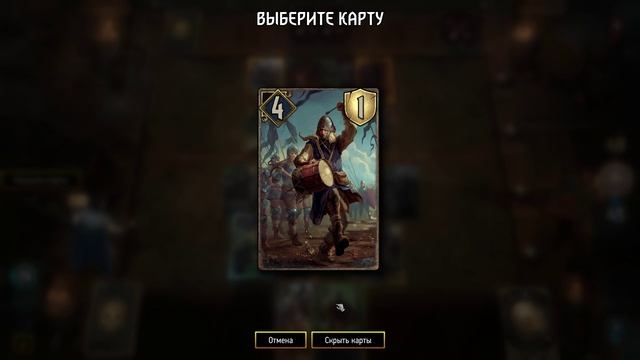 GWENT Rogue Mage #7