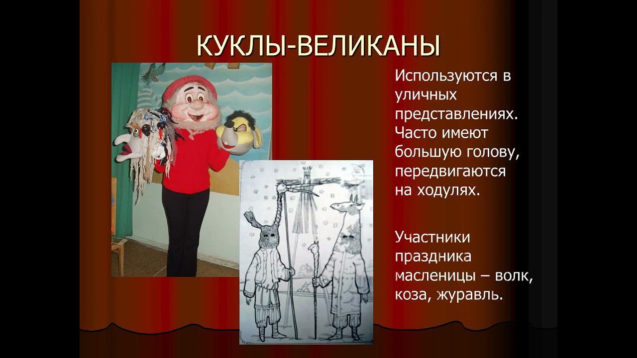 кукольный театр