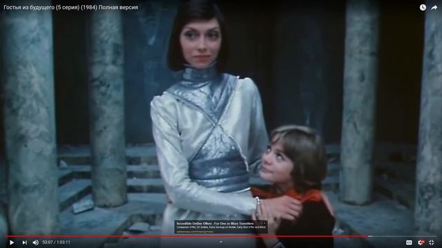 Часть2. Гостья из будущего. О чем, самый страшный детский фильм.