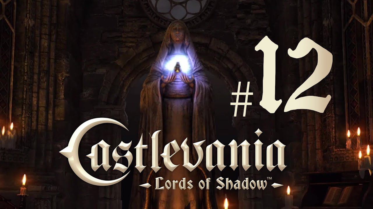 Castlevania : Lords of Shadow [ ДРОВОСЕКИ!!!))) ] #12