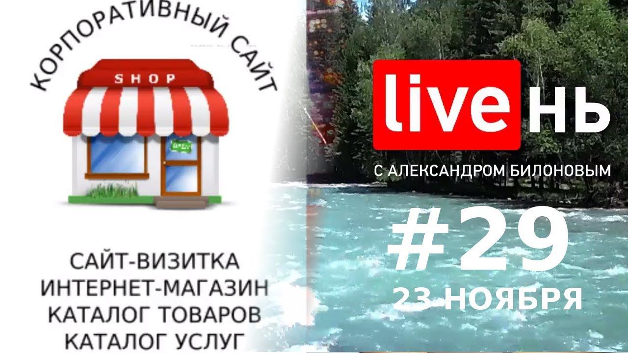 Сайт для малого бизнеса: рекламное продвижение  или корпоративный блог