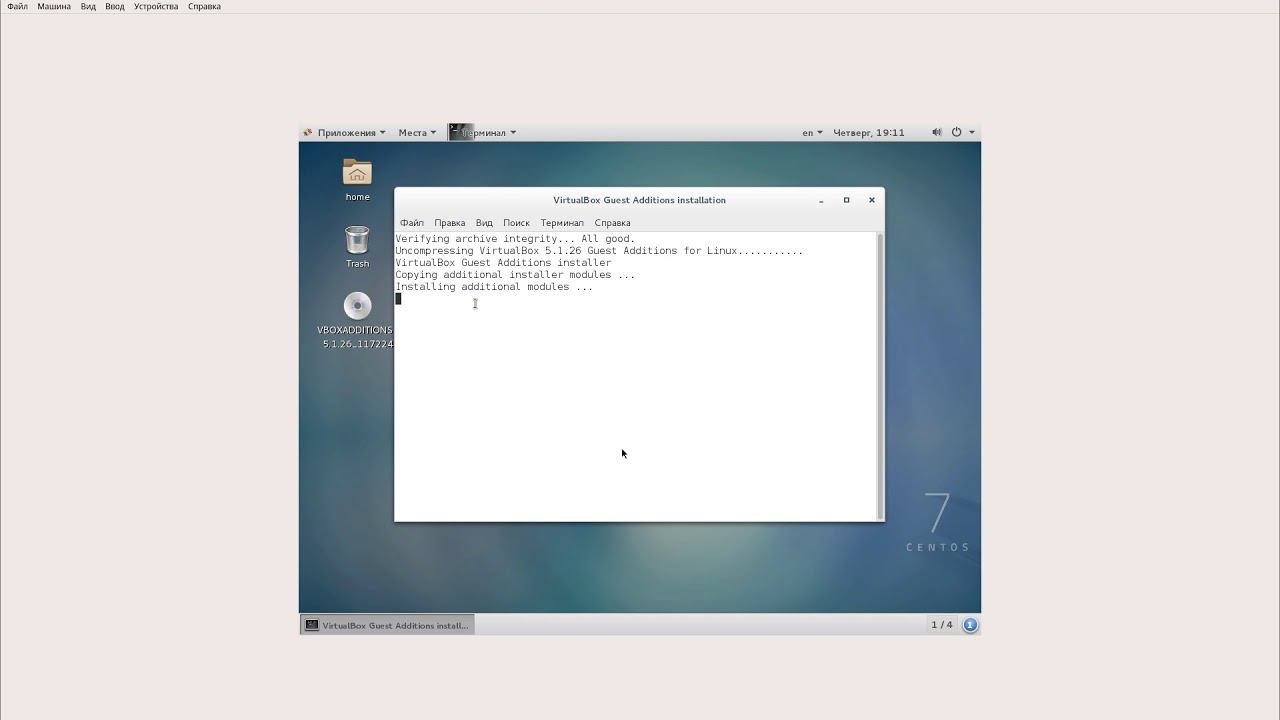 Установка Centos. Завершение
