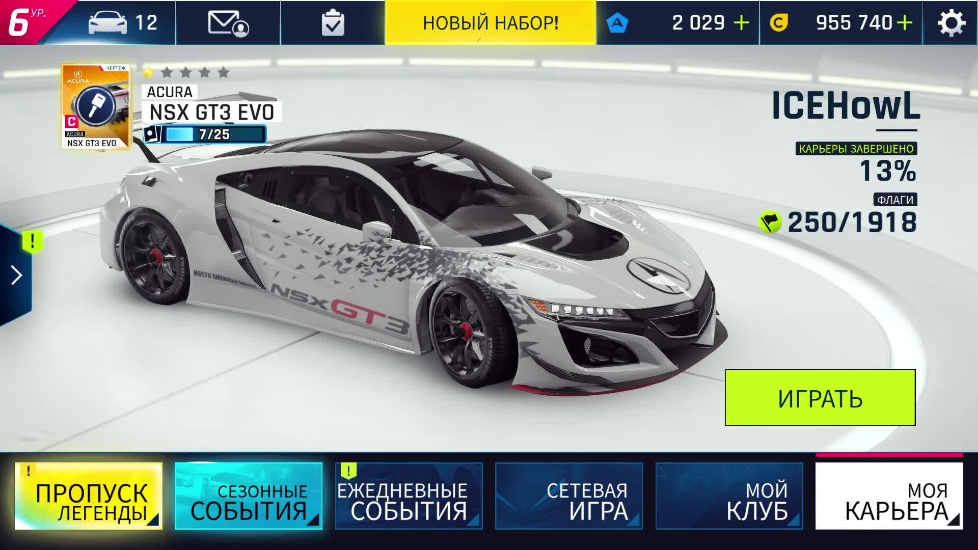 Asphalt 9: Legends 