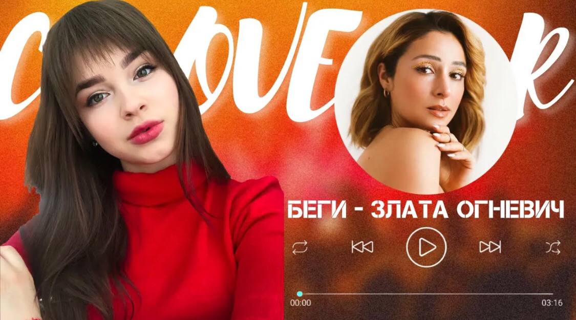 Злата Огневич - Беги (OST Аквамарин) Zlata Ognevich. Cover song. Vocals. Acoustic.