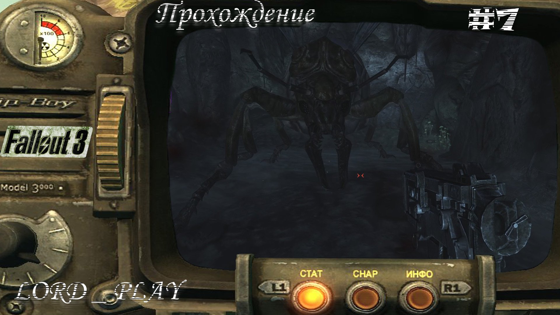 ВСТРЕЧА С КОРОЛЕВОЙ МУРАВЬЁВ ► Fallout 3 Прохождение #7