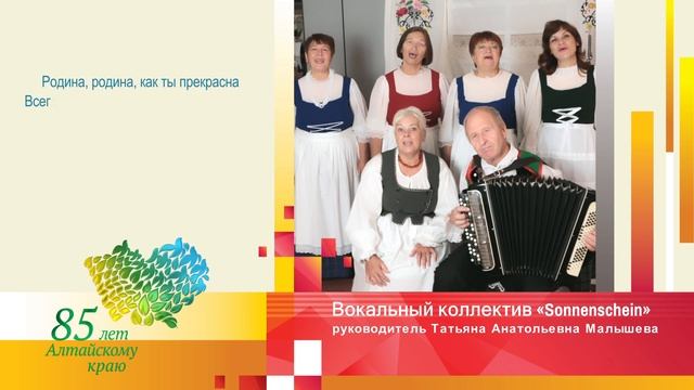 КАУ Дом народов Алтайского края Центр немецкой культуры