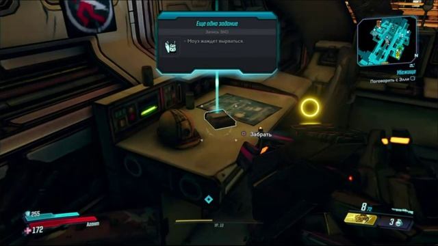 PS4 Borderlands 3 #13 Убежище Прохождение