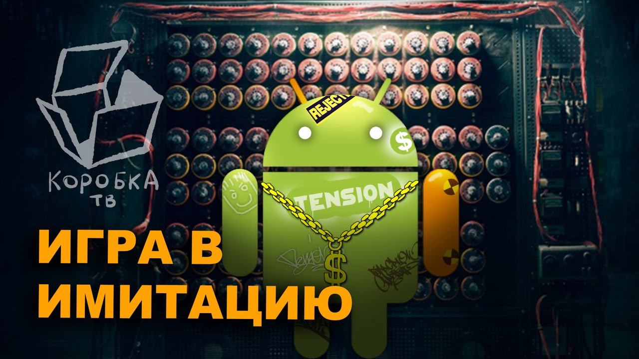 ШОК!!! РОБОТ ЧИТАЕТ РЭП-ОБЗОР ФИЛЬМА!!! (игра в имитацию)