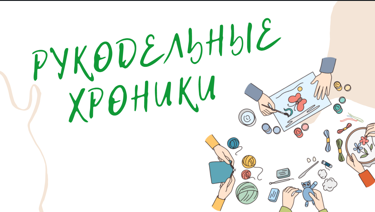 Рукодельные хроники № 1. Учюсь вязать на спицах.