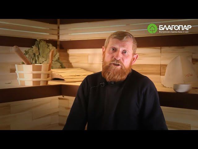 Мастер класс по парению от старообрядца Федора. Эксклюзивное видео