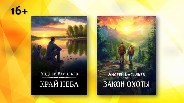 ЛитРес Новинки августа 2024 г