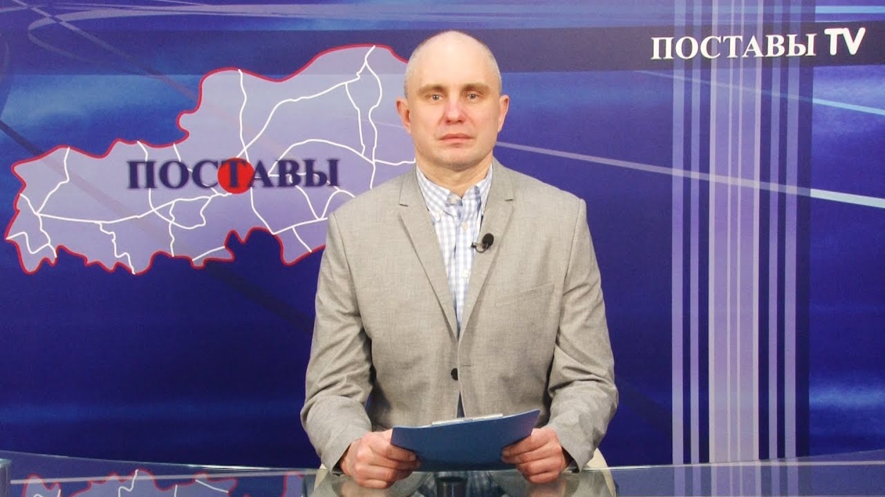 ИНФОРМАЦИОННАЯ ПРОГРАММА ИТОГИ 27 ЯНВАРЯ 2023 #Поставы