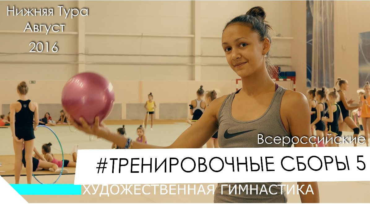 #Тренировочные сборы (4K)