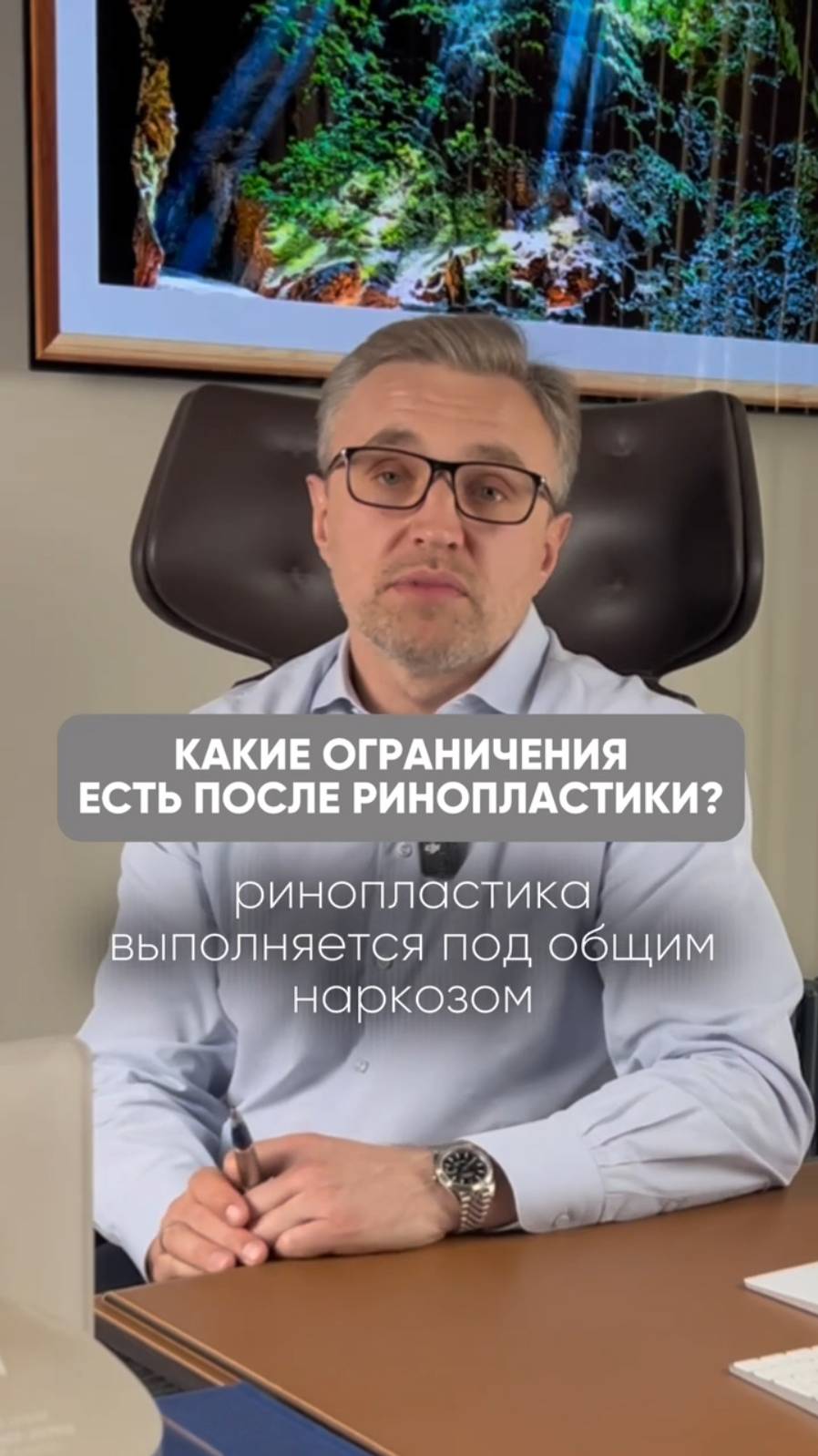 Ограничения после ринопластики