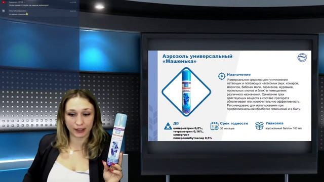 "Ассортимент фирменных средств для профессиональной дезинфекции"