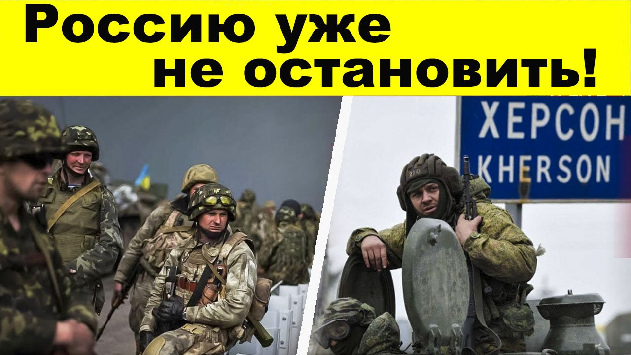 Россию уже не остановить.mp4