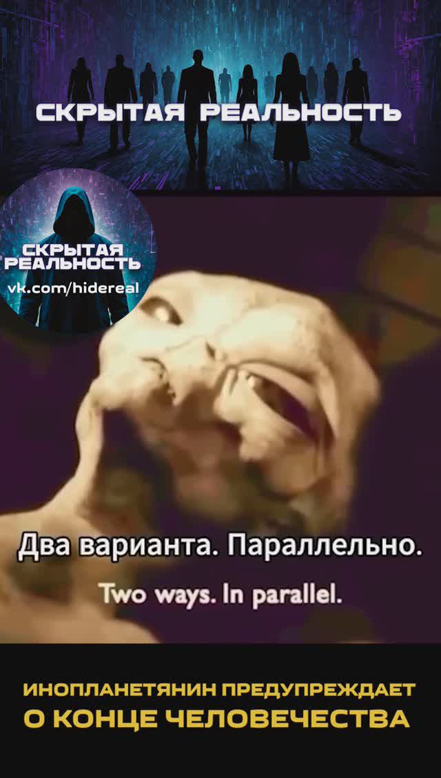 Инопланетянин предупреждает о конце человечества из-за Искусственного Интеллекта ИИ