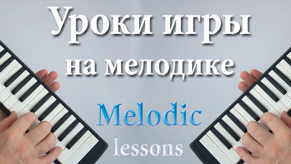 Урок № 7