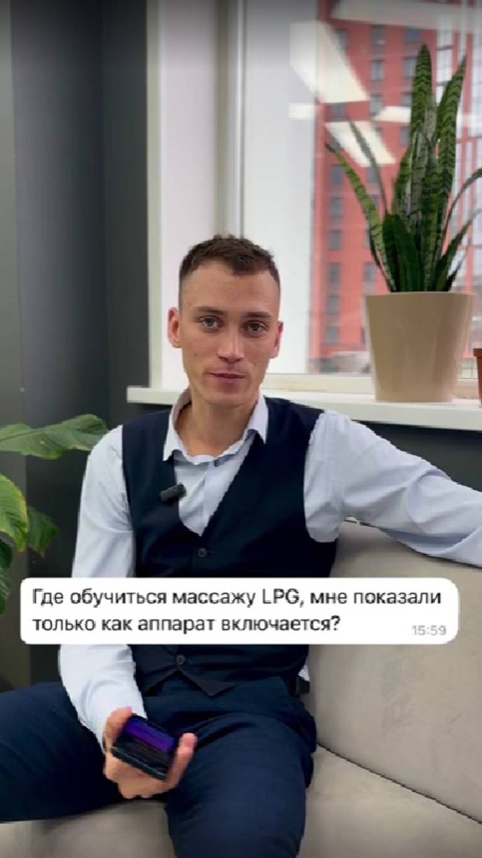 Обучение LPG МАССАЖУ: Станьте востребованным мастером!