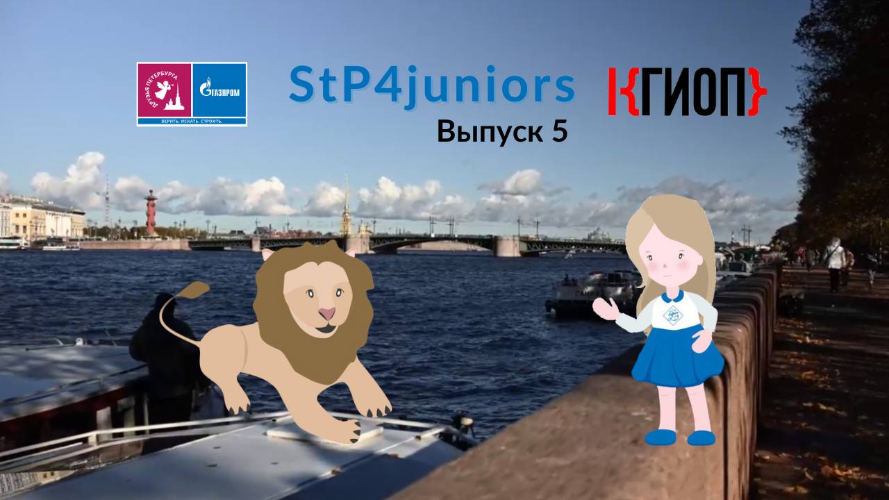 SaintP4juniors — 5: Реформы Петра I