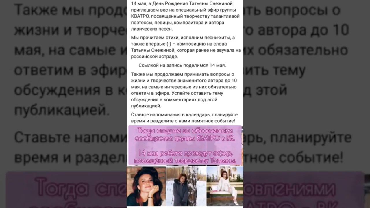 @KvatromusicRu #татьянаснежина #позовименяссобой