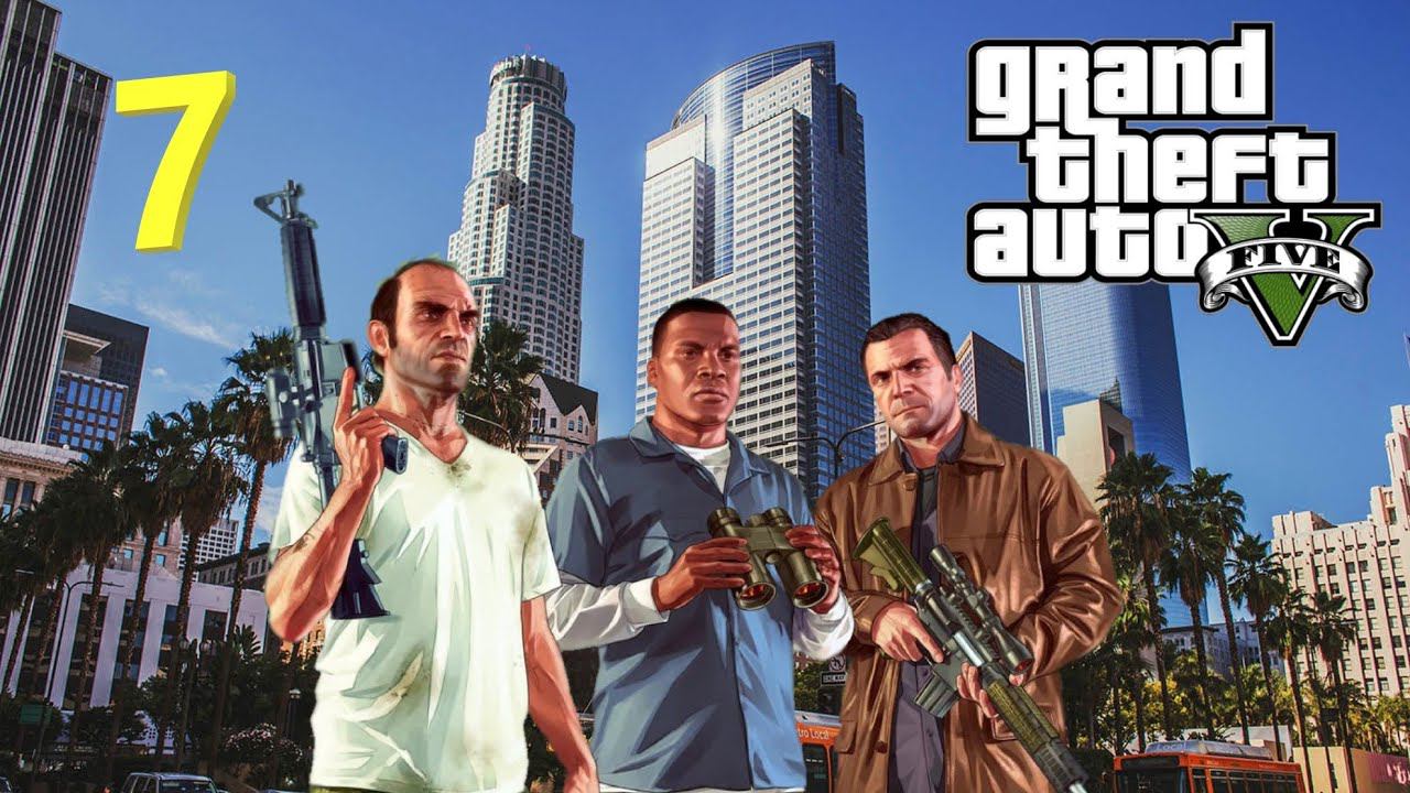 Стрим / GTA5 / Прохождение на русском  7