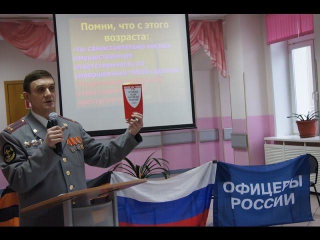 ДЕНЬ ПРАВОВЫХ ЗНАНИЙ школа 12 ДЮК Энергия Дружба Мытищи