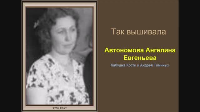 Вышивки моей бабушки