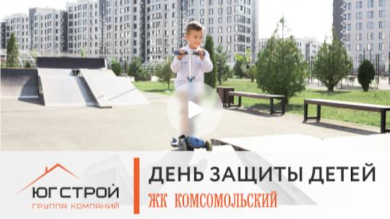 ЖК Комсомольский