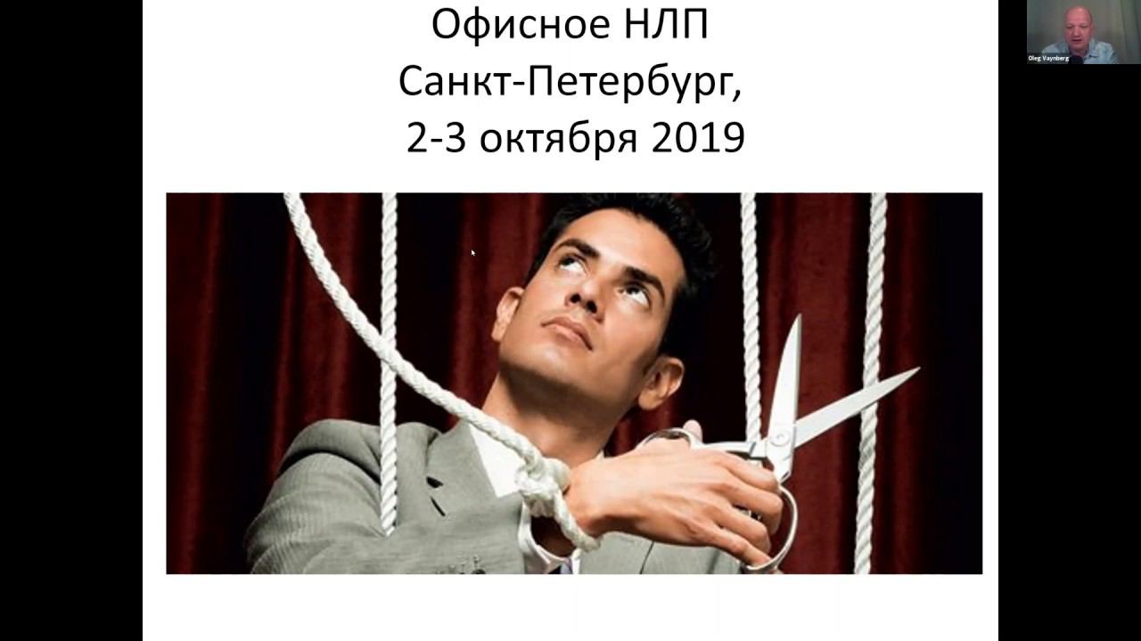НЛП на каждый день