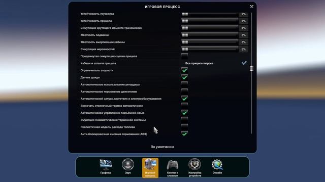 игра етс 2  новая  обновление   серия 05 (без голоса)