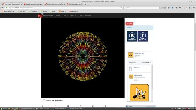 Обрезать картинку онлайн