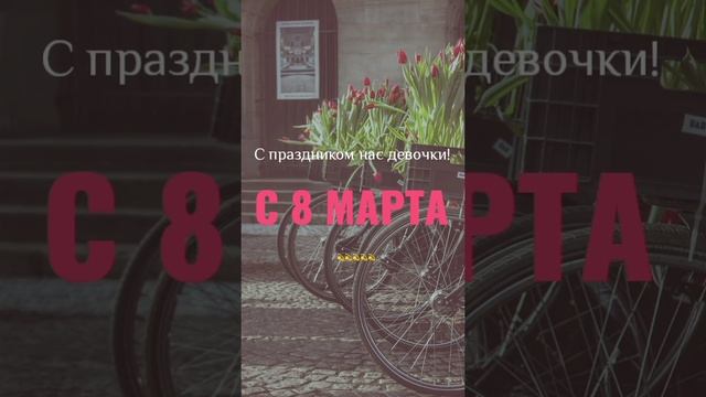 С праздником!!!