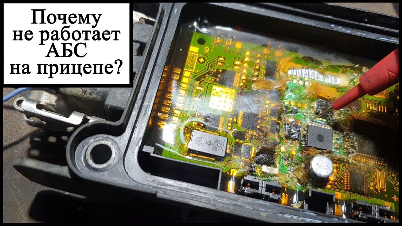 Ремонт кран АБС прицепа