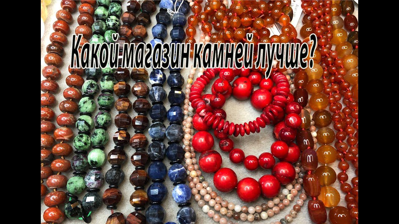 Какой магазин камней лучше? Не покупайте "кота в мешке", подержите камень в руках. 31.07.22.