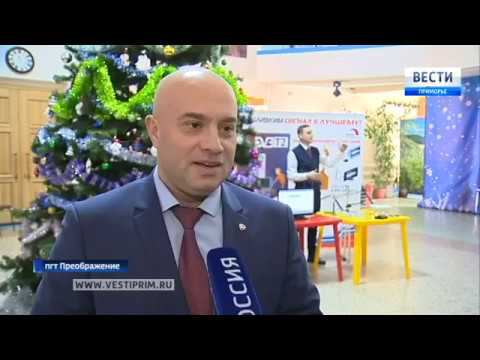 Директор и специалисты приморского филиала РТРС дарят подарки жителям региона