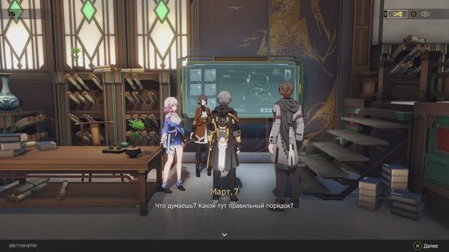 Honkai Star Rail Сюжетное прохождение Часть 10