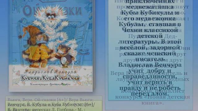 Новинки для читателей младшего школьного возраста