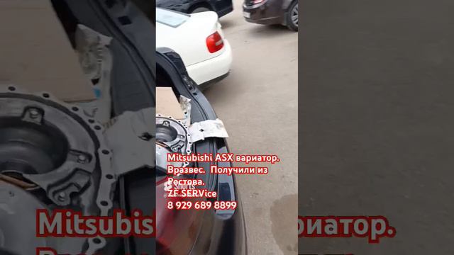 Вариатор в развес вместе с машиной из Ростова.