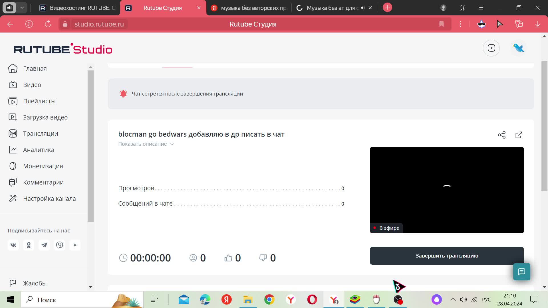 blocman go bedwars добавляю в др писать в чат