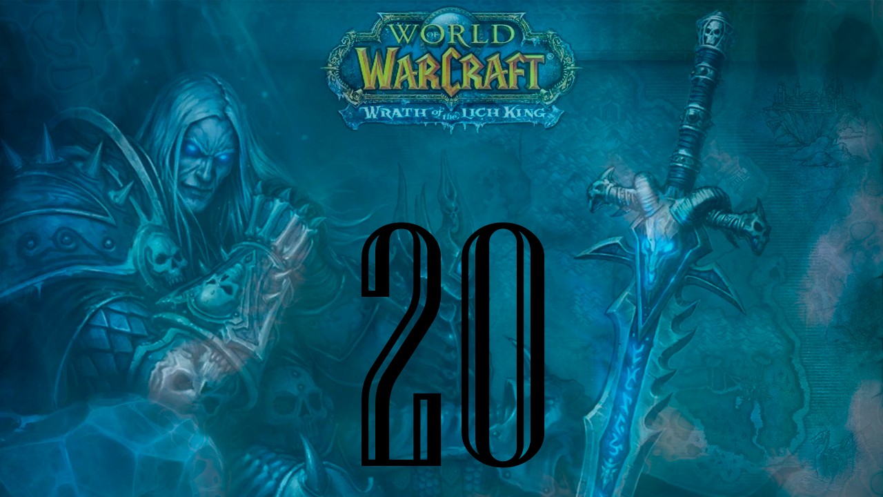 [20] World Of Warcraft: Wrath Of The Lich King [без комментариев]