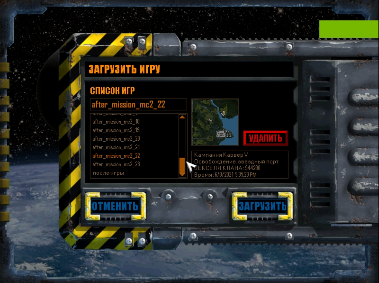 Прохождение Игры Mechcommander 2, часть 12