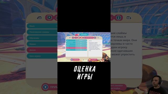 Оценка игры Slime Rancher2