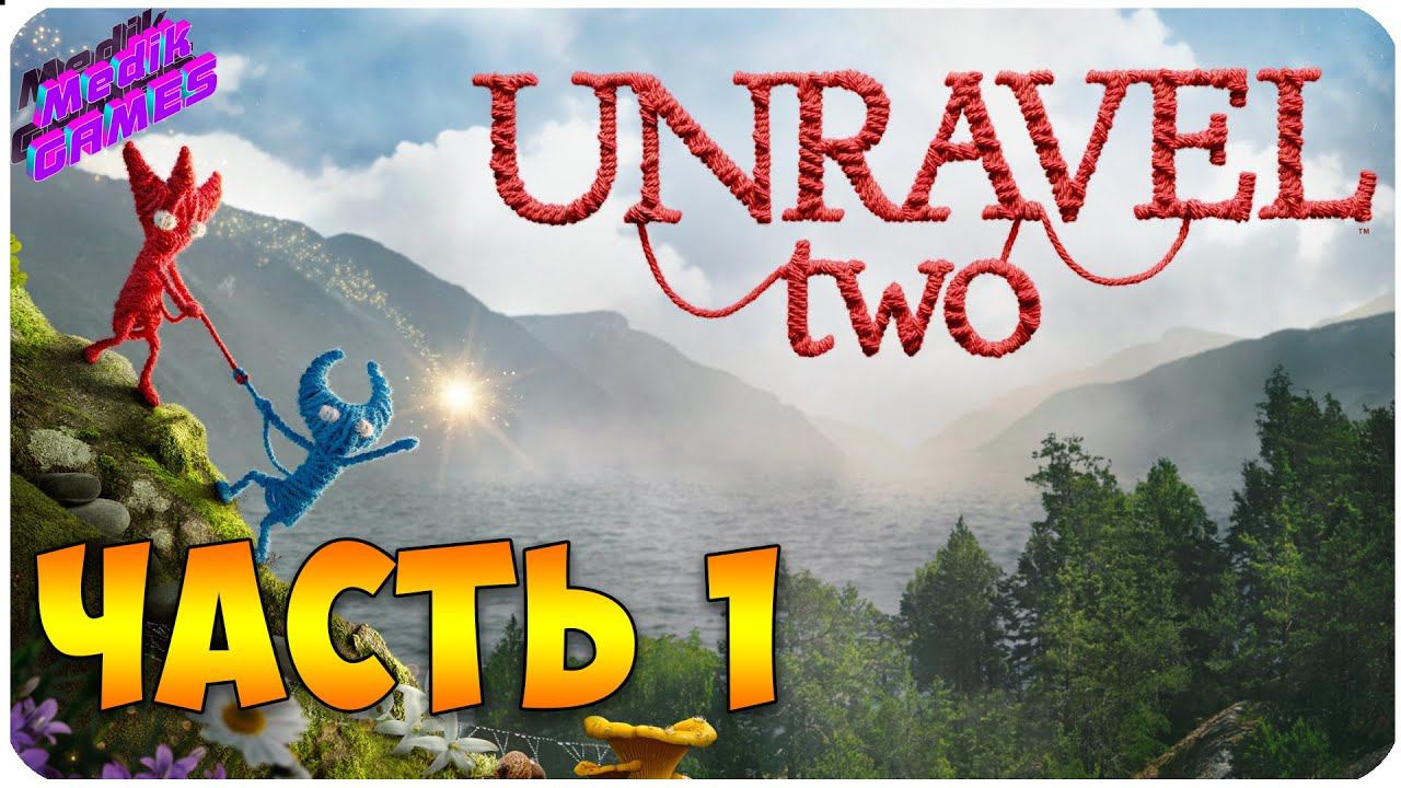 Unravel Two ▶ ХОЛОДНЫЕ ЗЕМЛИ #1