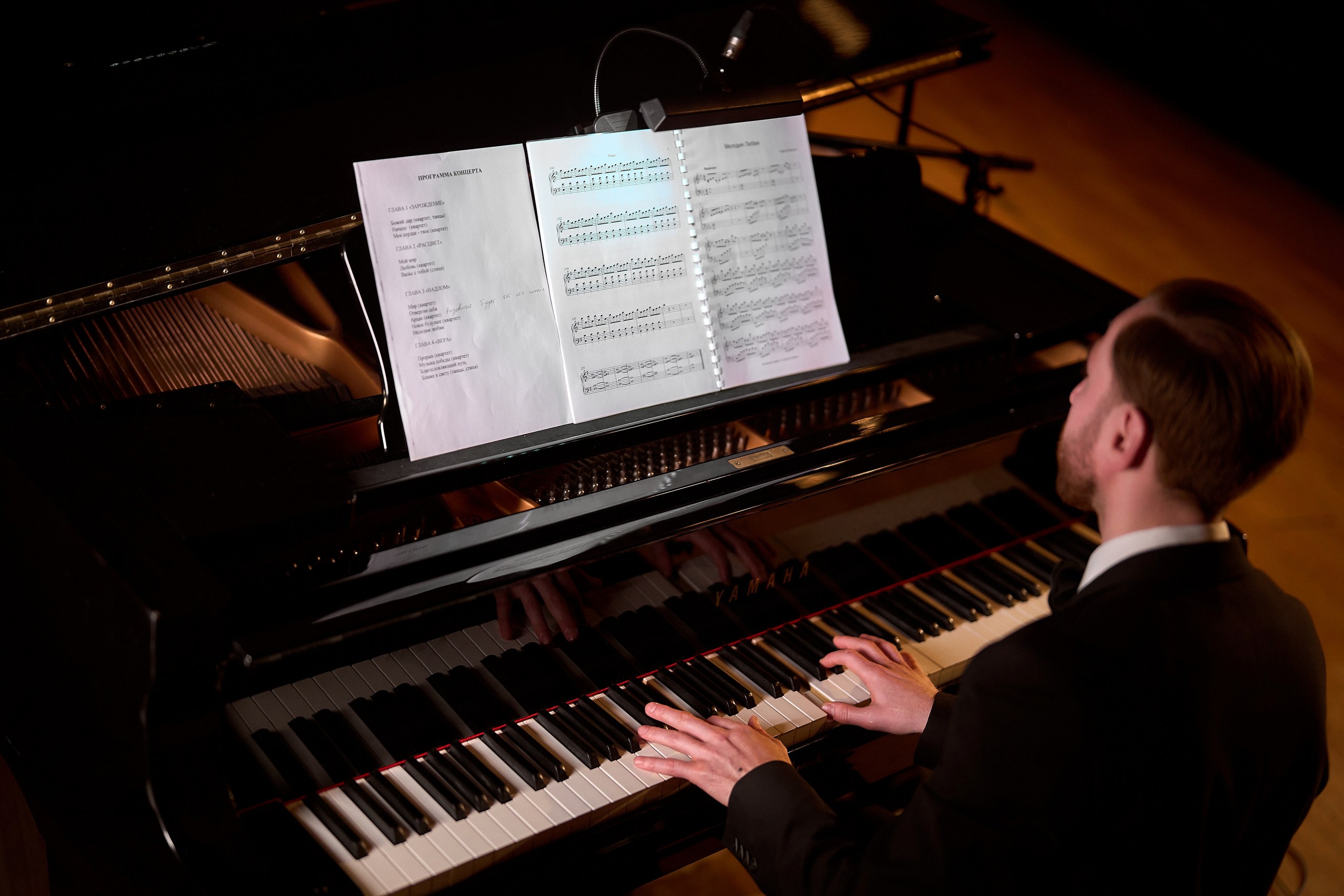 Спартак Мгерян - Мелодия любви